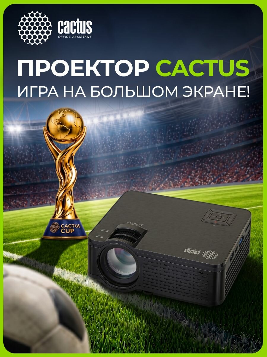 Проектор для фильмов Cactus CS-PRE.05B, Full HD 1280*720, LCD, 1800 Люмен, 180Lm ANSI, контраст 1500:1, ресурс 30 000 ч, 2xHDMI, 1xUSB typeA