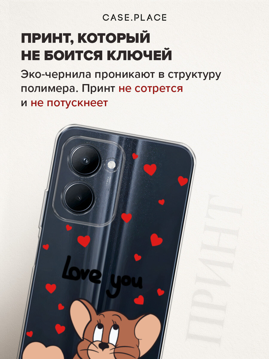 Чехол на Realme C33 / Реалми С33 с принтом "love you Джерри 1", прозрачный — фото 1