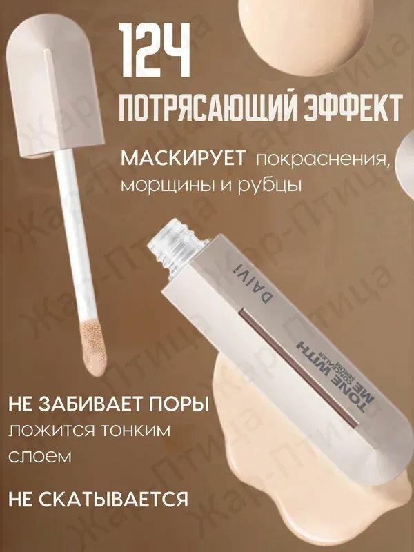 Консилер для лица и глаз — фото 1