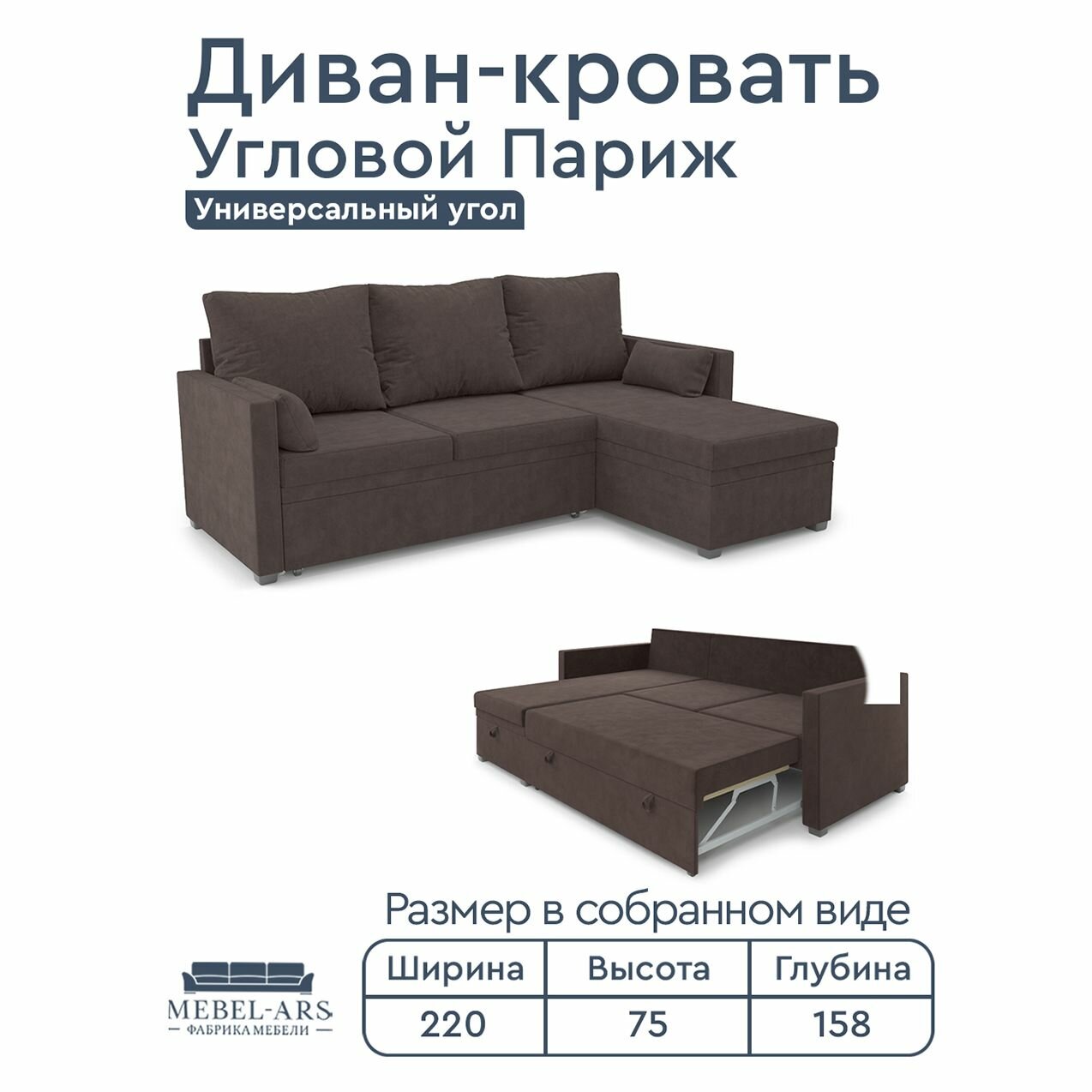 Диван раскладной Париж (кордрой коричневый)