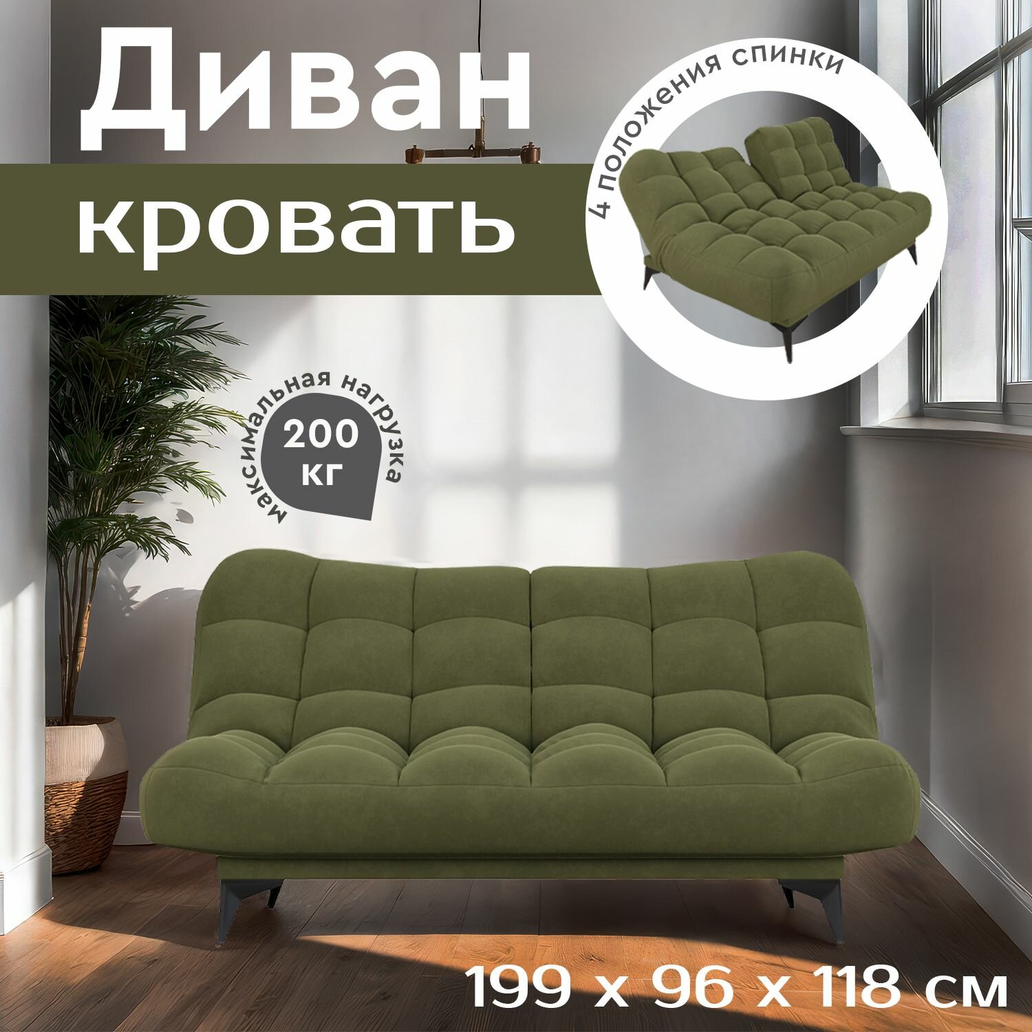 Диван кровать Арно книжка двухместный (кабрио зеленый)