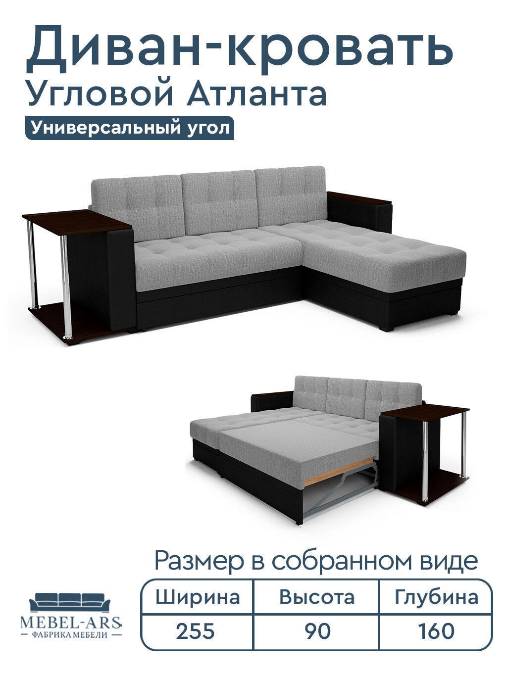 Диван угловой "Атланта (рогожка серая)"