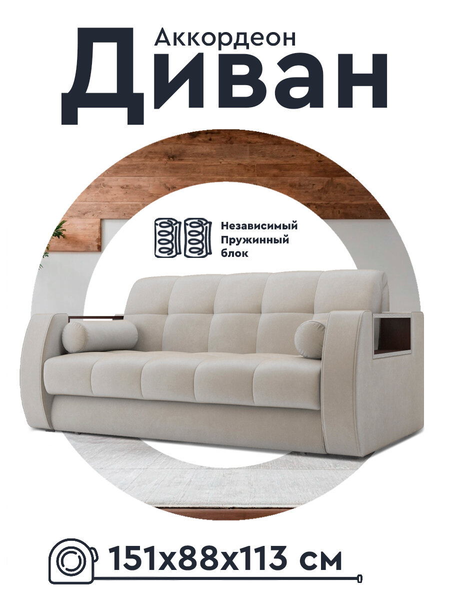 Диван раскладной "Барон №3 НПБ 120*200 см (Бархат бежевый STAR VELVET 6 LIGHT BEIGE)"