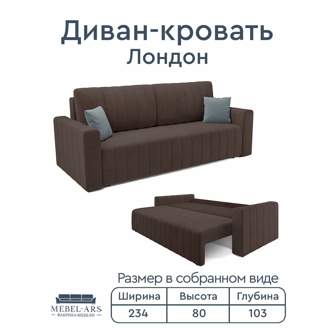 Диван кровать Лондон еврокнижка