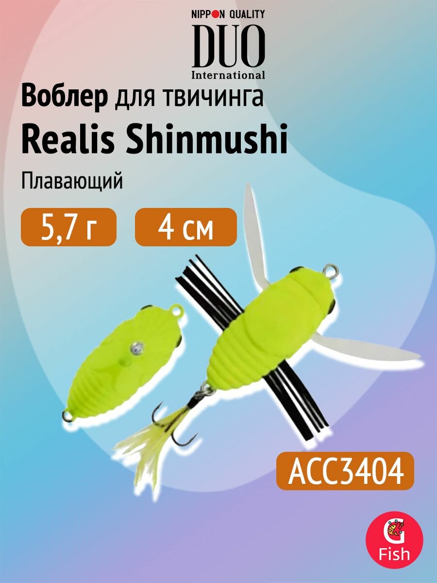 Воблер для рыбалки DUO Realis Shinmushi, ACC3404 Mat Chart Bug, 40 мм, 5,7 г, плавающий, кроулер
