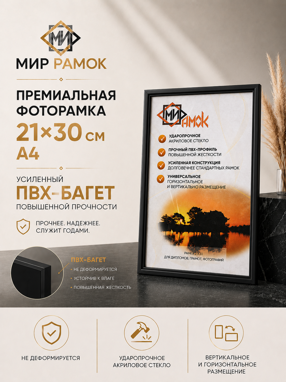 Премиум рамка А4 21x30 черная, интерьерная для фото, дипломов и сертификатов
