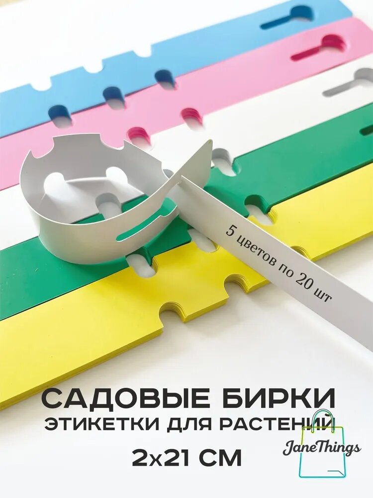 Табличка садовая,1шт — фото 1