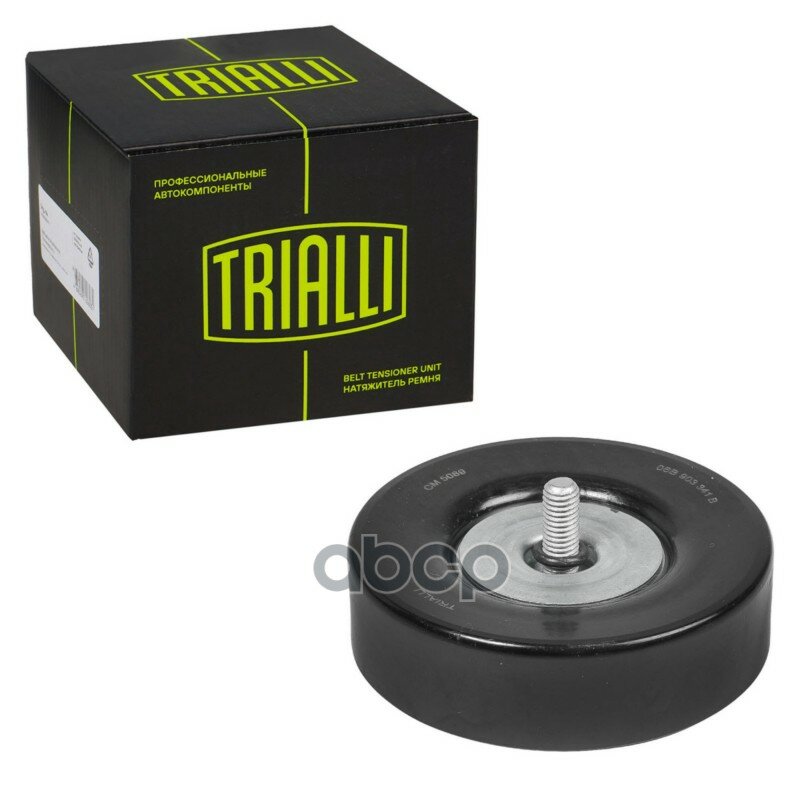 Ролик привод. ремня Audi A4 (00-) 1.6i/1.8i/2.0i (только ролик) Trialli арт. CM 5089