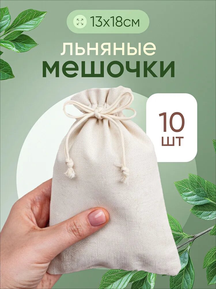 Мешочек для чёток