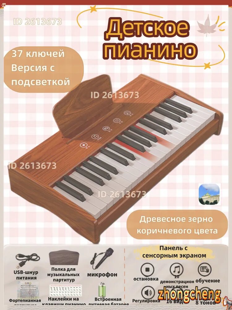 Детская электронная клавиатура 37 клавиш, с микрофоном, желто-коричневая, подходит для начинающих, детского сада
