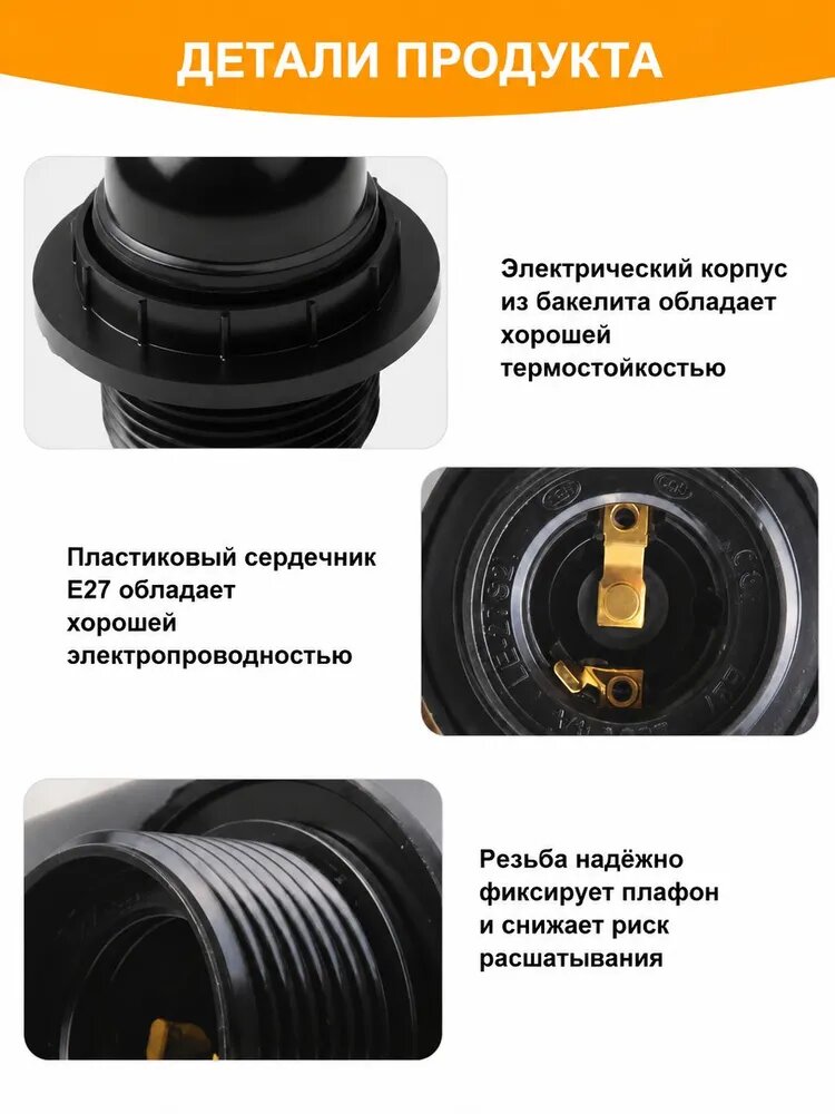 Патрон для лампы E27, 2 шт, термостойкий бакелит, черный цвет, легкая установка, безопасная пластиковая упаковка, Китай — фото 1