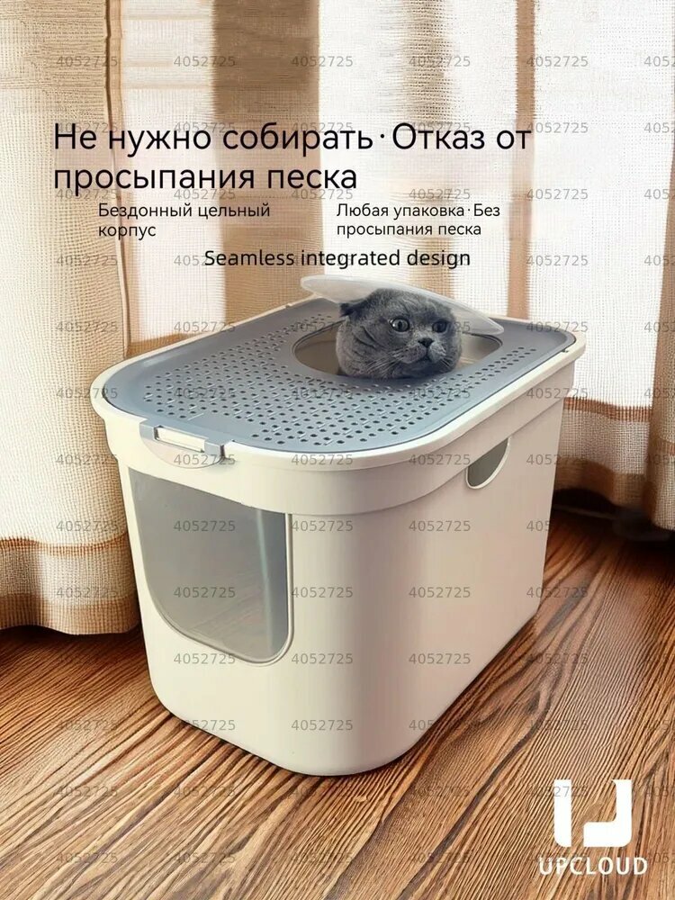 Полностью закрытый ящик для кошачьего туалета, цельный, без сборки, UPCLOUD большой объем + размер 52*41*39 см