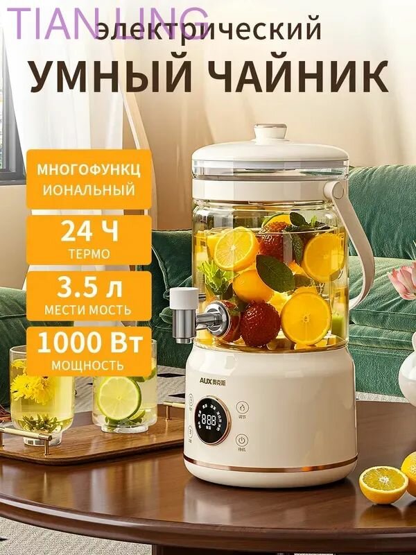 Электрический чайник 3,5Л, Термопот электрический