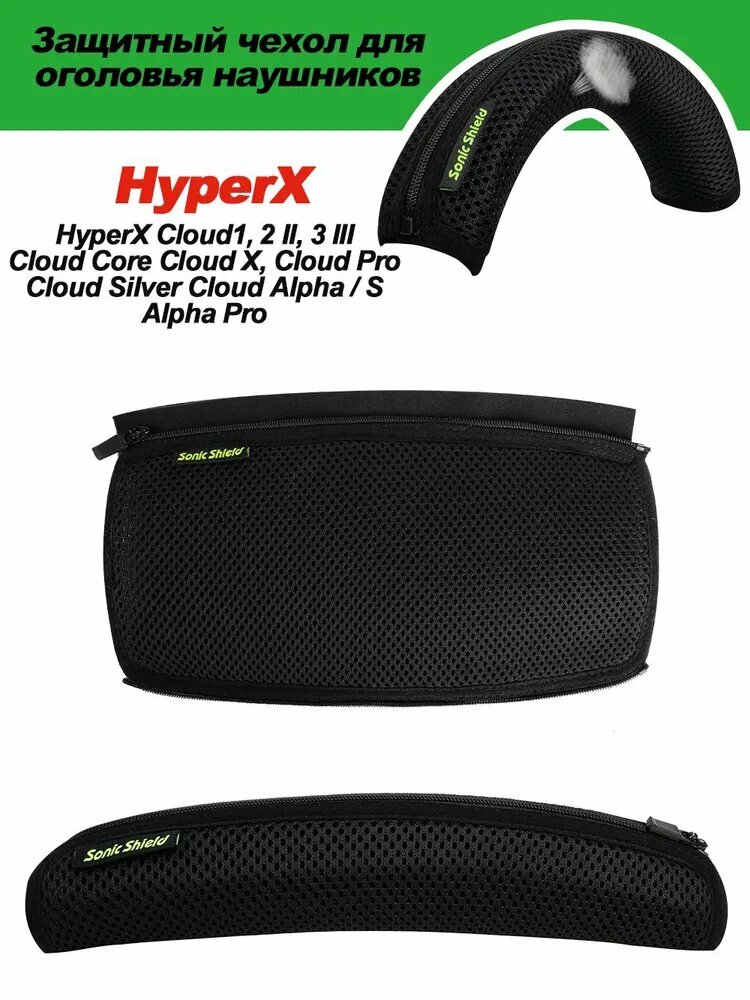 For HyperX Cloud1, 2 II, 3 III Cloud Core Cloud X, Cloud Pro Cloud Silver Cloud Alpha / S Alpha Pro Защитный чехол для оголовья наушников Амбушюры для наушников