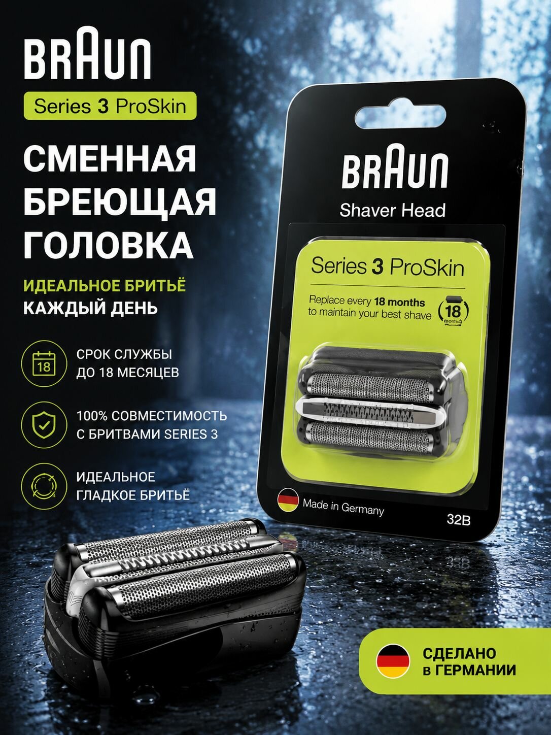 Подходит для бритвы Braun серии s3 головка прицельная 32B 5416 5415 3010s 3020s 3030s 3040s