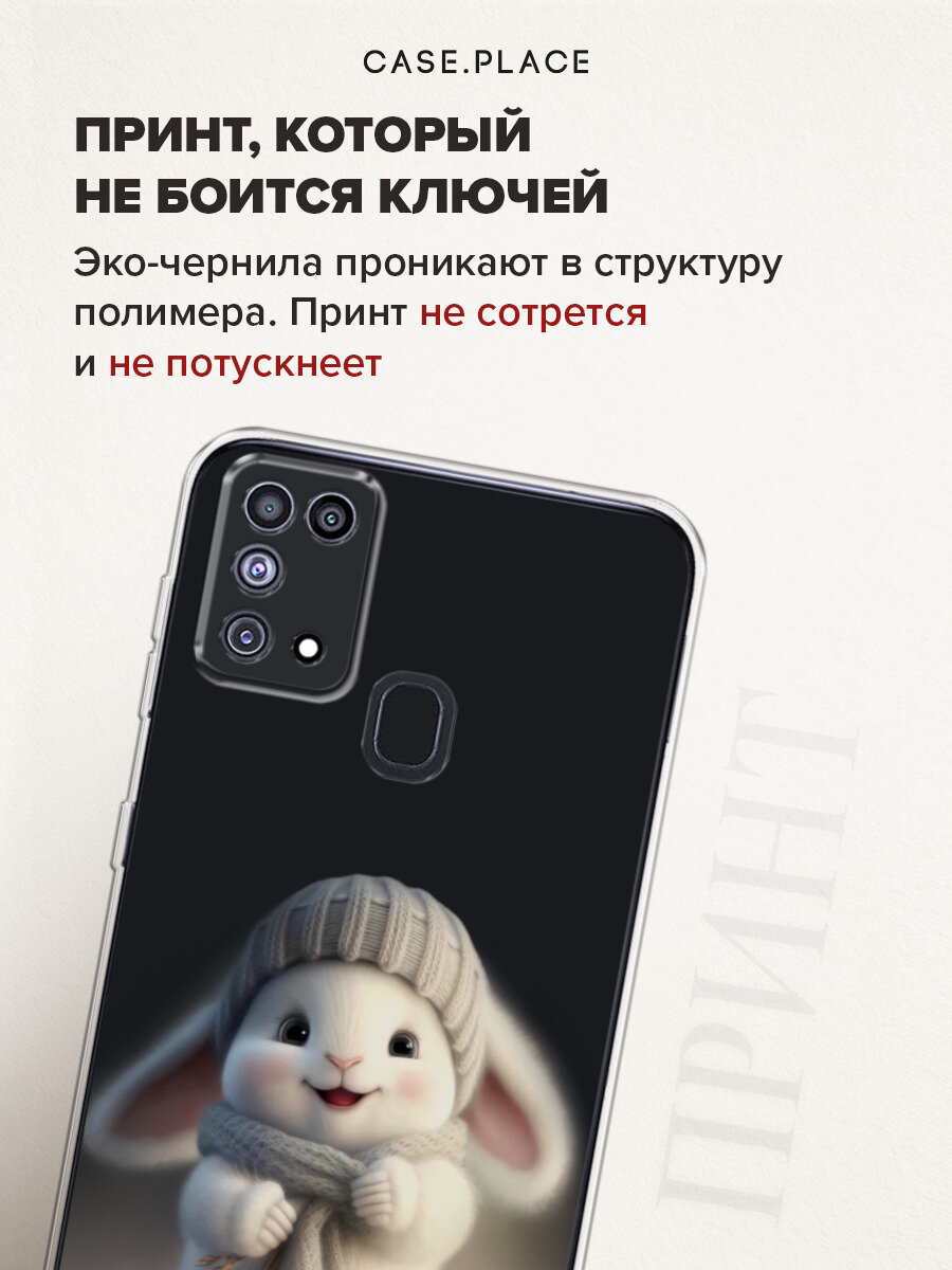 Чехол на Samsung Galaxy M31 / Самсунг Галакси М31 с принтом "Белый крольчонок в шапке" — фото 1