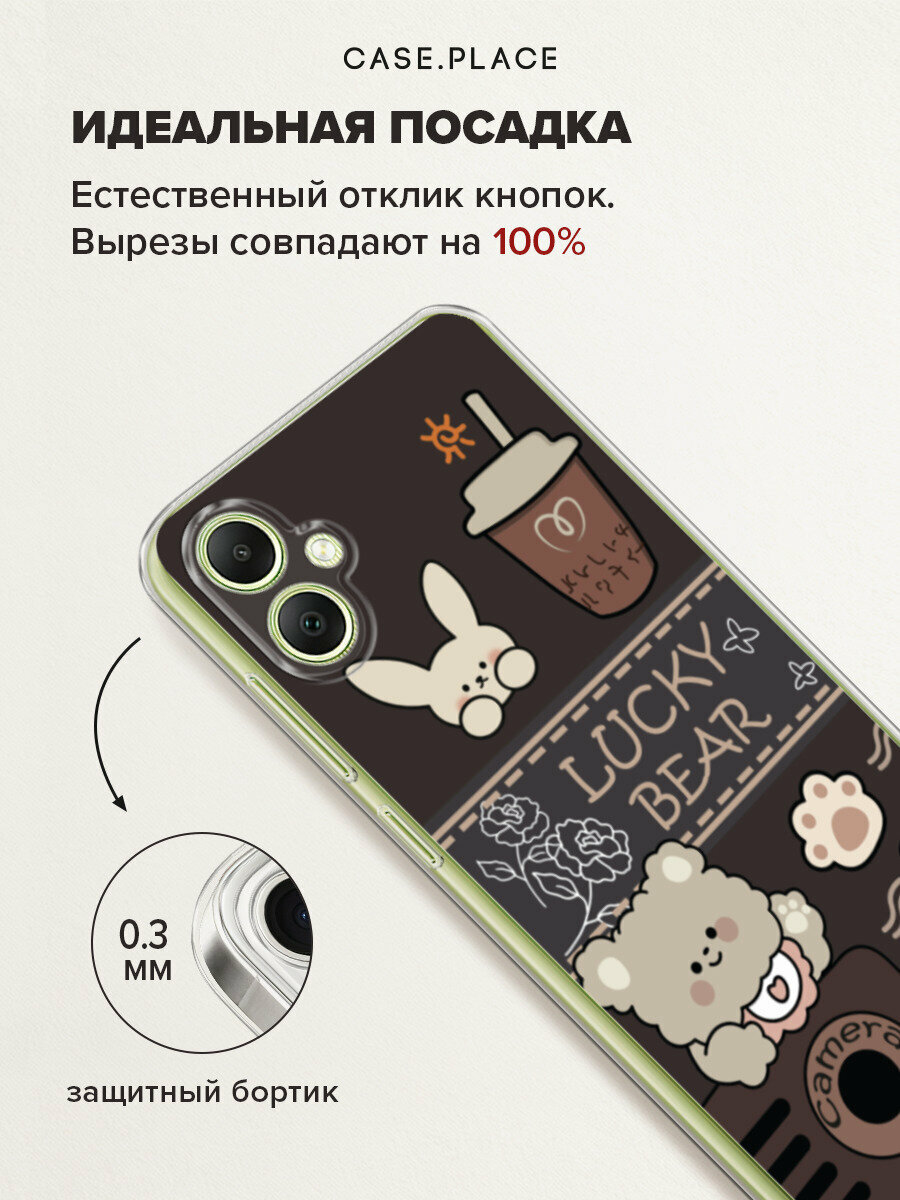 Чехол на Samsung Galaxy A05 / Самсунг Галакси A05 с принтом "Lucky bear coffee 1" — фото 1