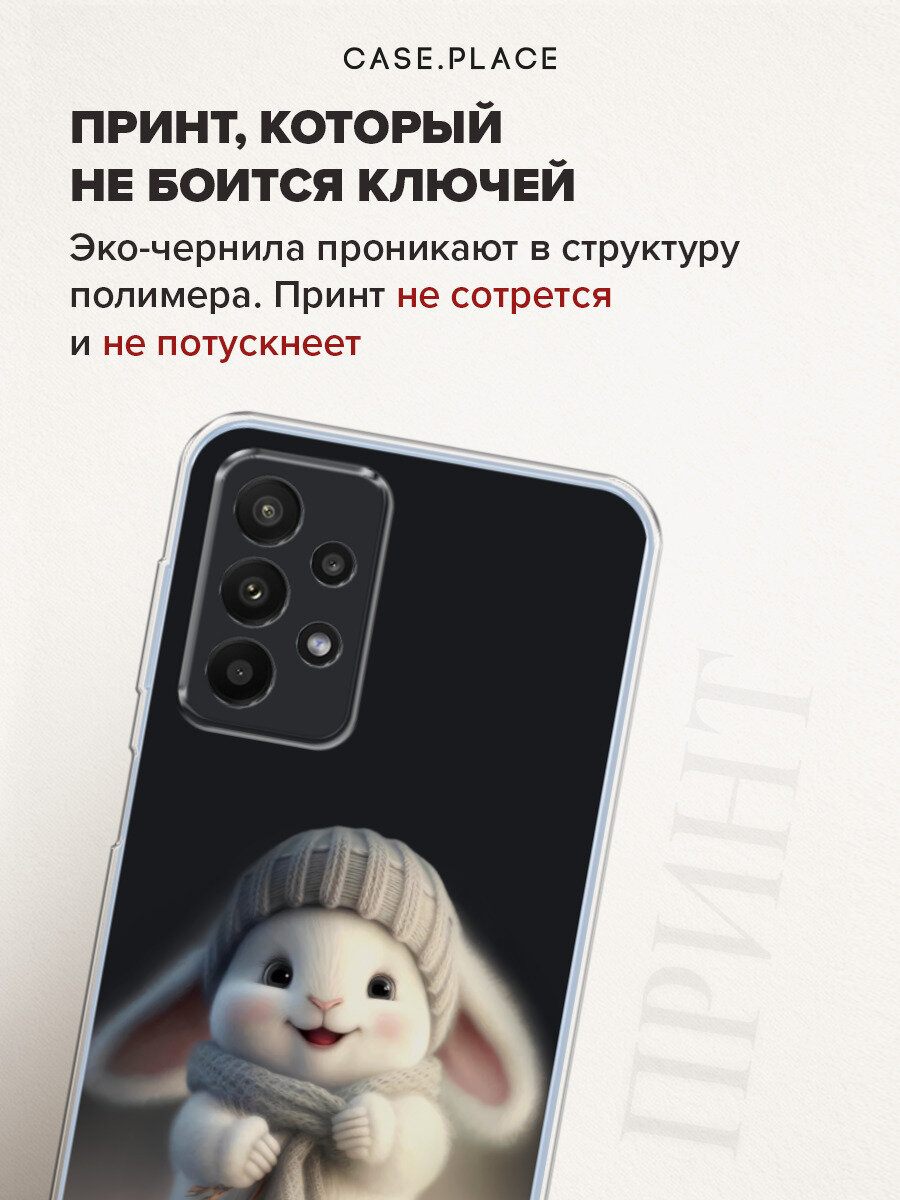 Чехол на Samsung Galaxy A23 / Самсунг Галакси А23 с принтом "Белый крольчонок в шапке" — фото 1