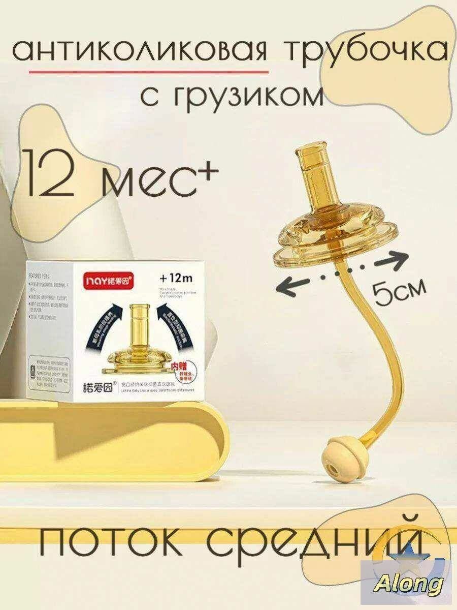 Бутылочка для кормления