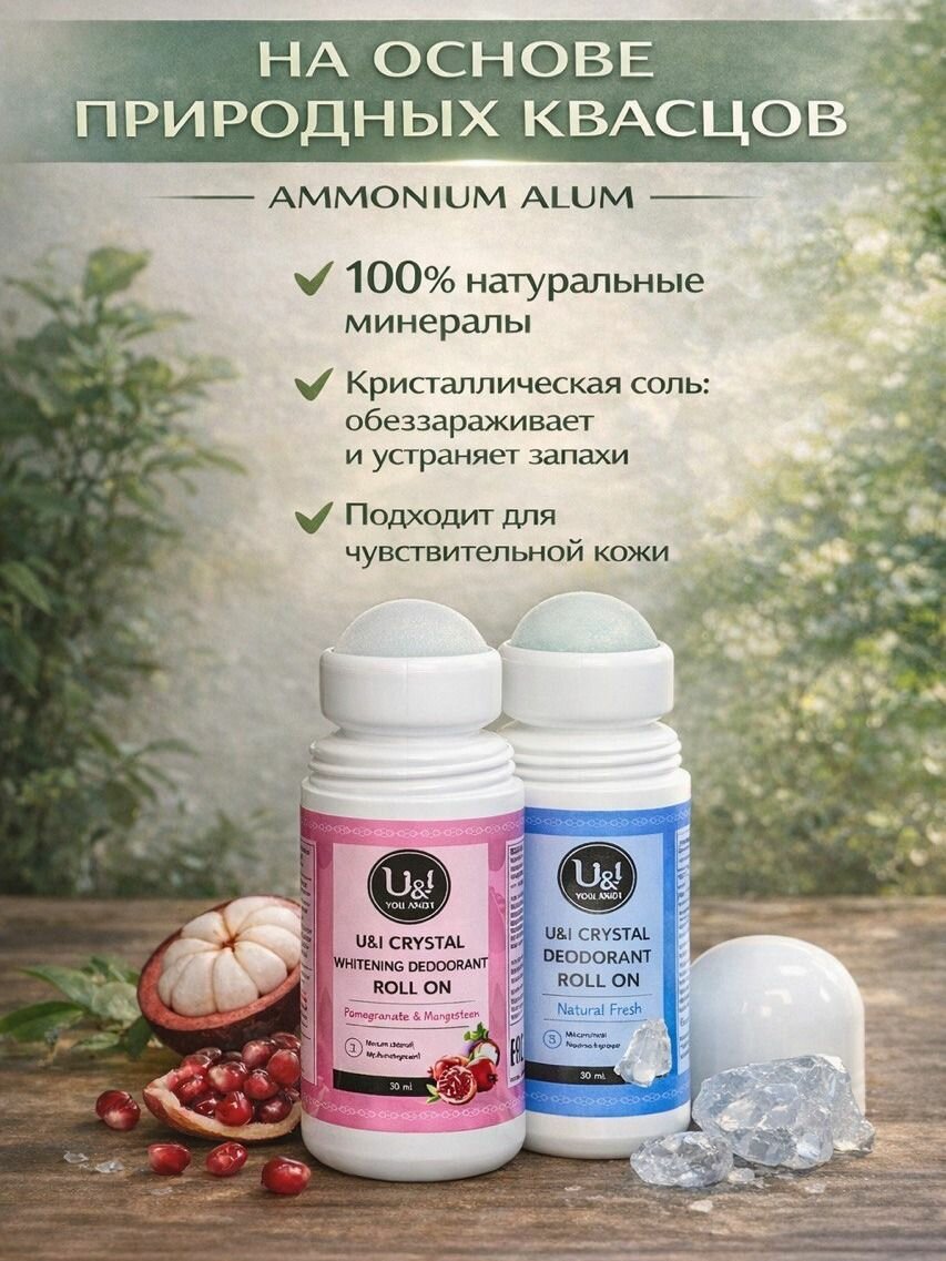 U&I Дезодорант 60 мл — фото 1