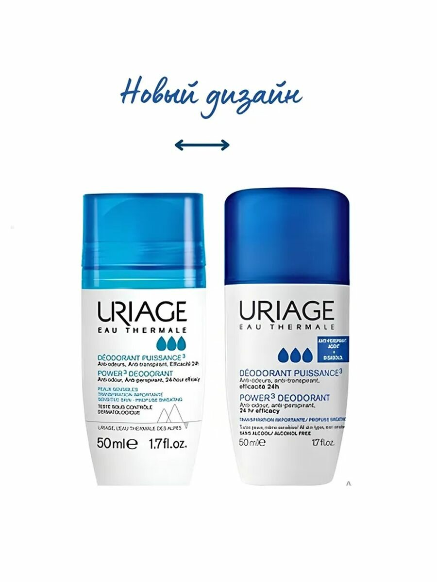 Uriage Дезодорант 50 мл