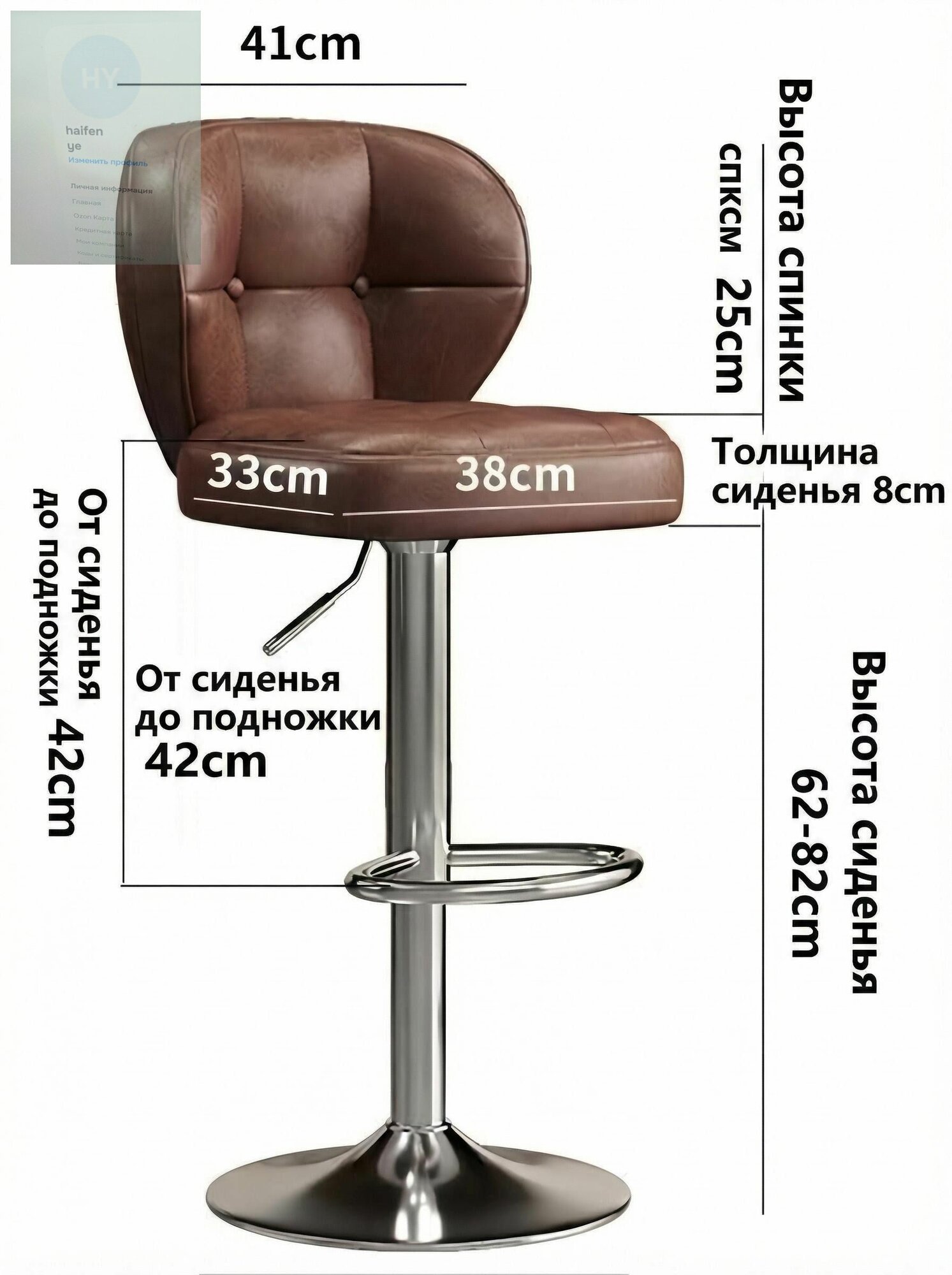 Барный стул, 1 шт. — фото 1