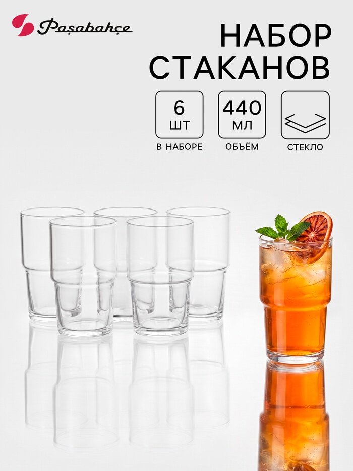 Набор стаканов Paşabahçe Hill, 440 мл, 6 шт, стекло, прозрачный