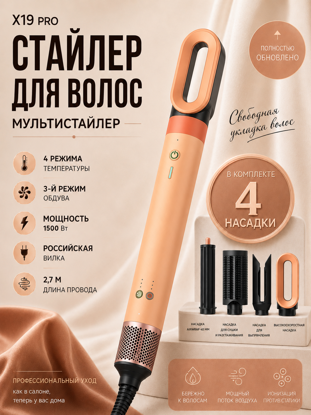 Фен стайлер для волос профессиональный с насадками Airwrap 1500 Вт