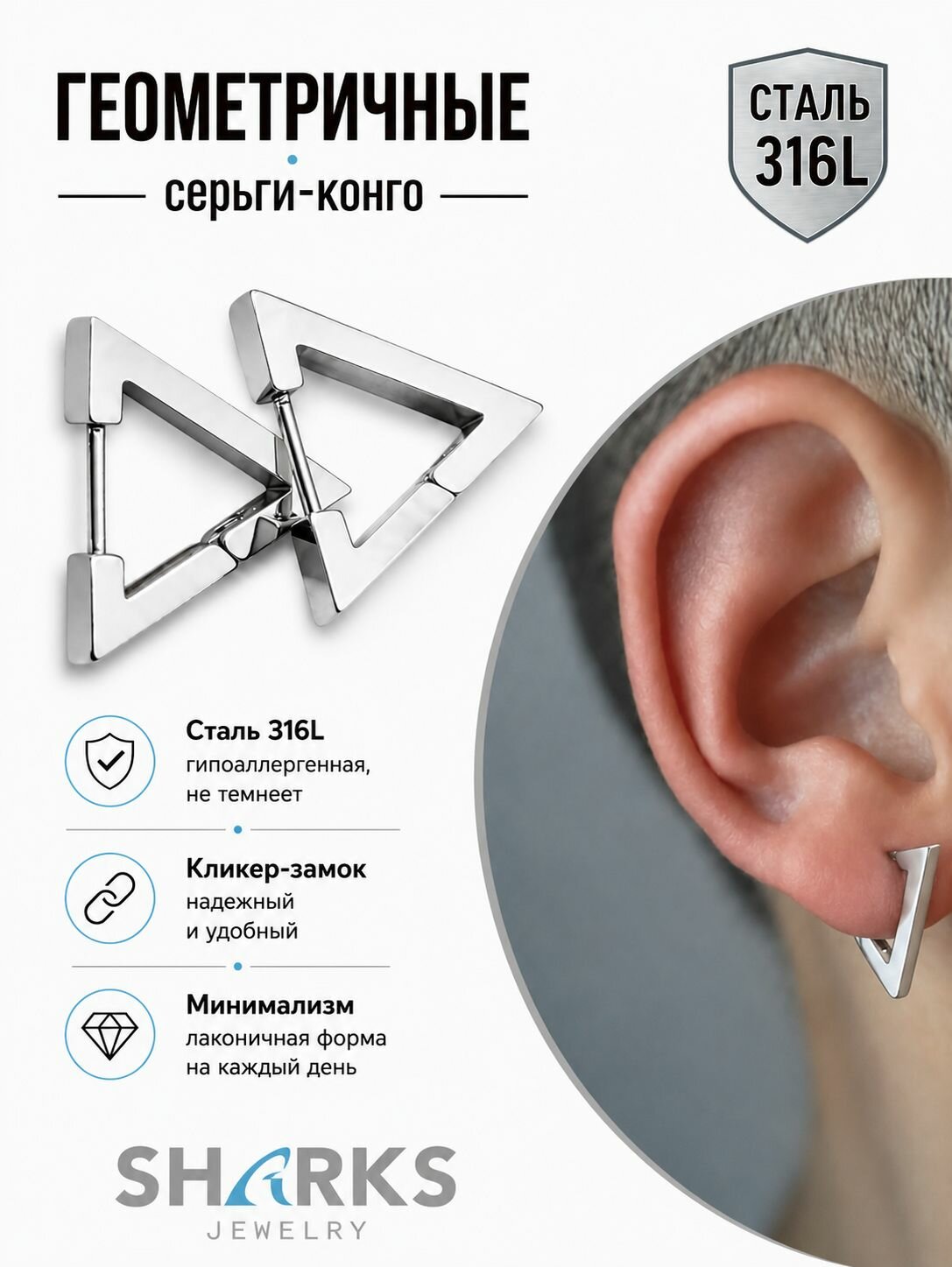 Серьги конго