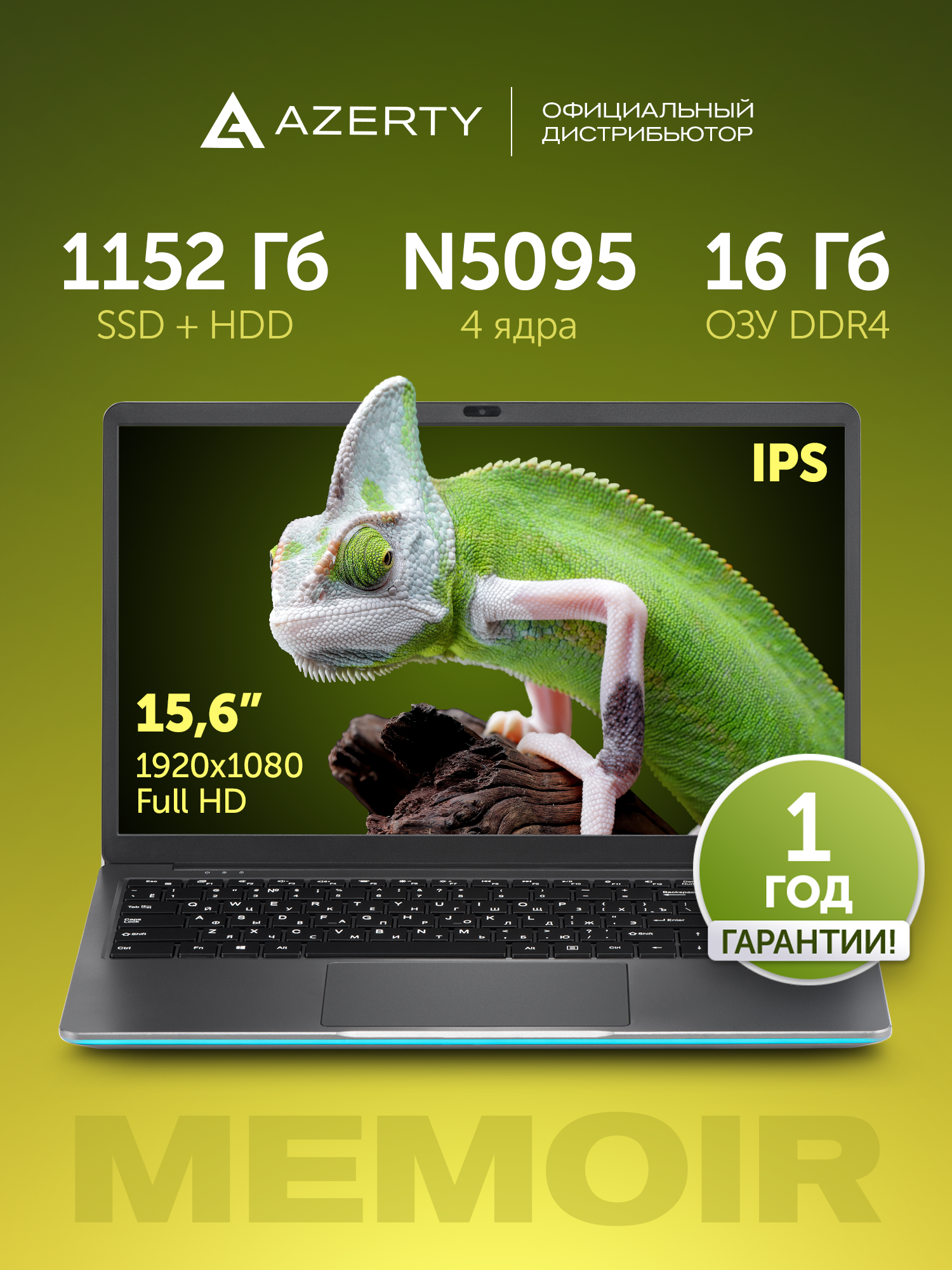 Ноутбук Azerty RB-1559 (15.6" IPS Intel N5095, 16 Gb DDR4, SSD 128Gb, 1Tb HDD) светло-серый