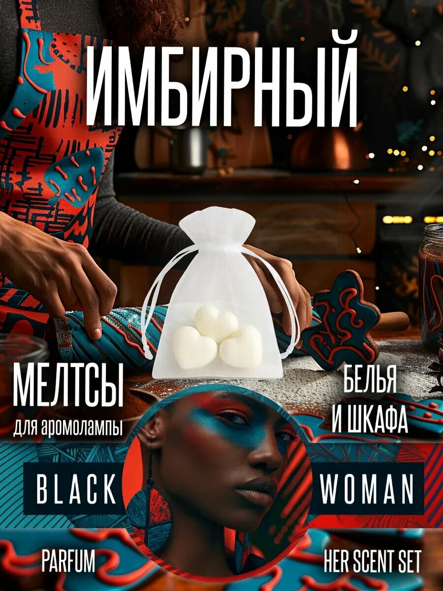 Свечи для аромалампы с запахом имбиря