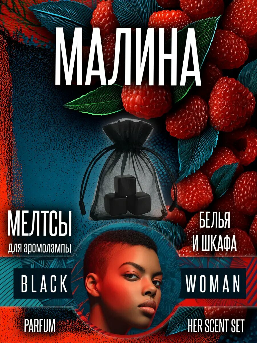 Свечки для аромалампы малина