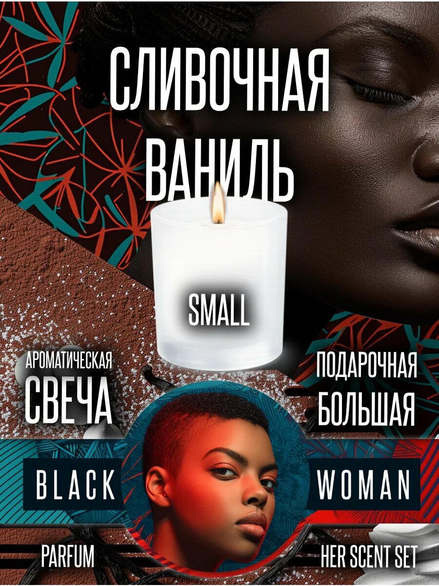 Свечи для подарка сливочная ваниль
