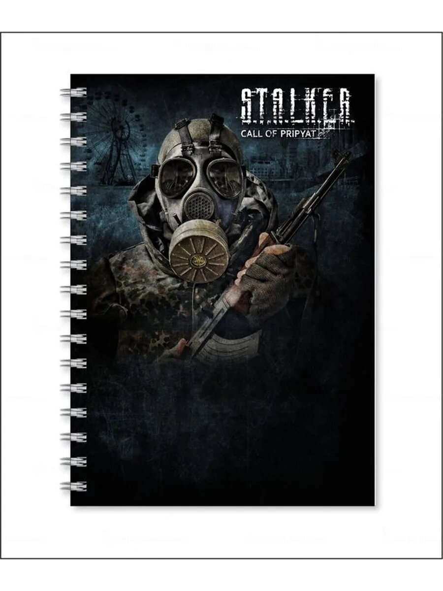 Тетрадь Сталкер - S.T.A.L.K.E.R.