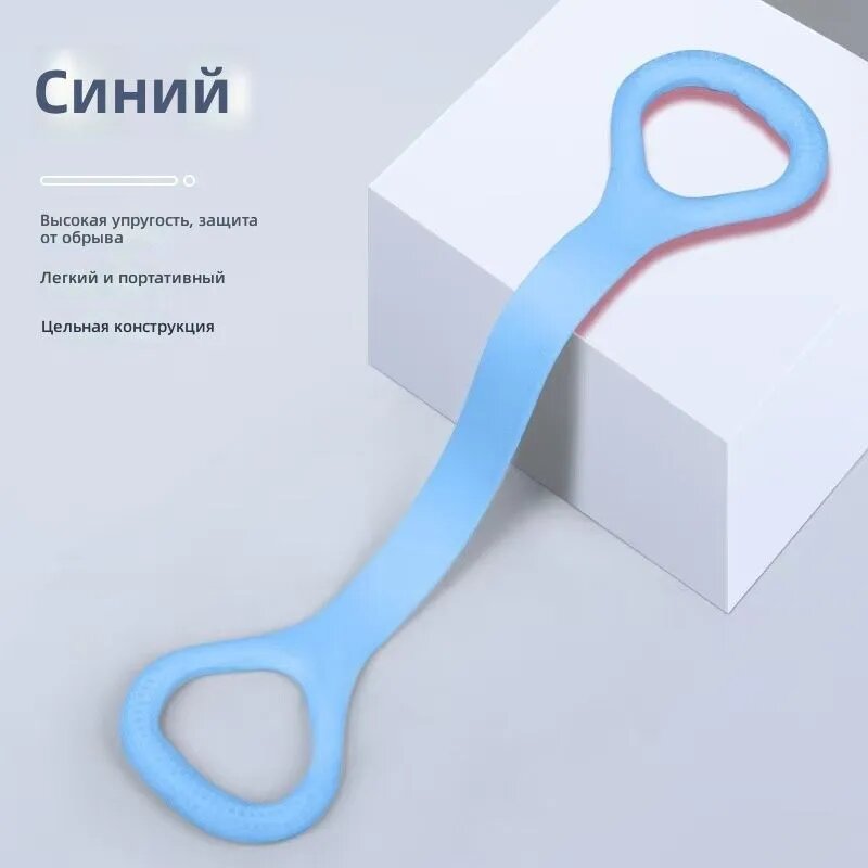 Эспандер восьмерка для фитнеса, универсальный размер, силиконовый, светло-голубой