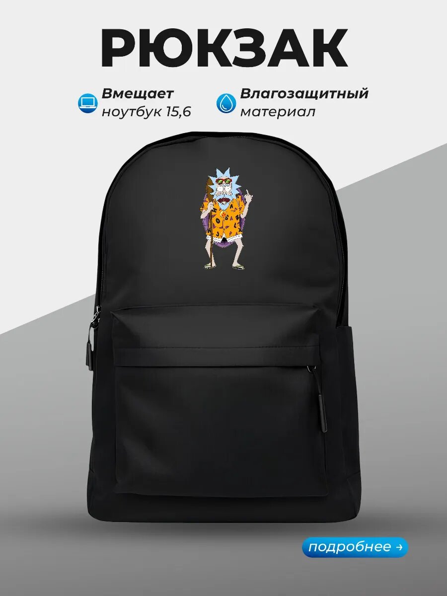 Рюкзак с принтом Рик и Морти