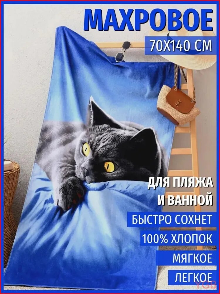 Полотенце банное Британец, Махровая ткань, 70x140 см, серый, синий, 1 шт.