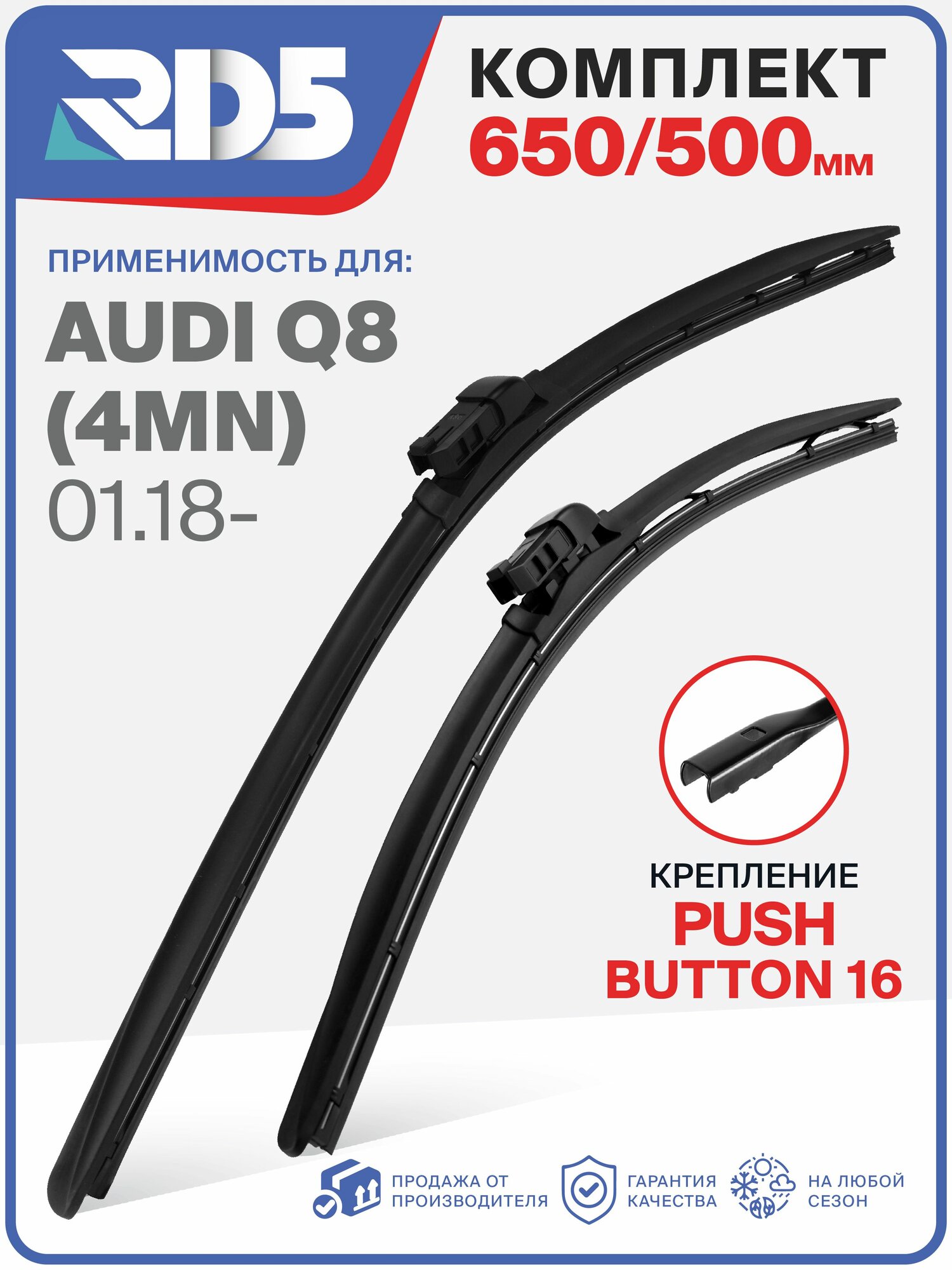 3E650500pushbutton16-k7. Дворники AUDI Q8 (4MN) 01.18. Комплект бескаркасных щеток стеклоочистителя AUDI Q8; Ауди Кью8