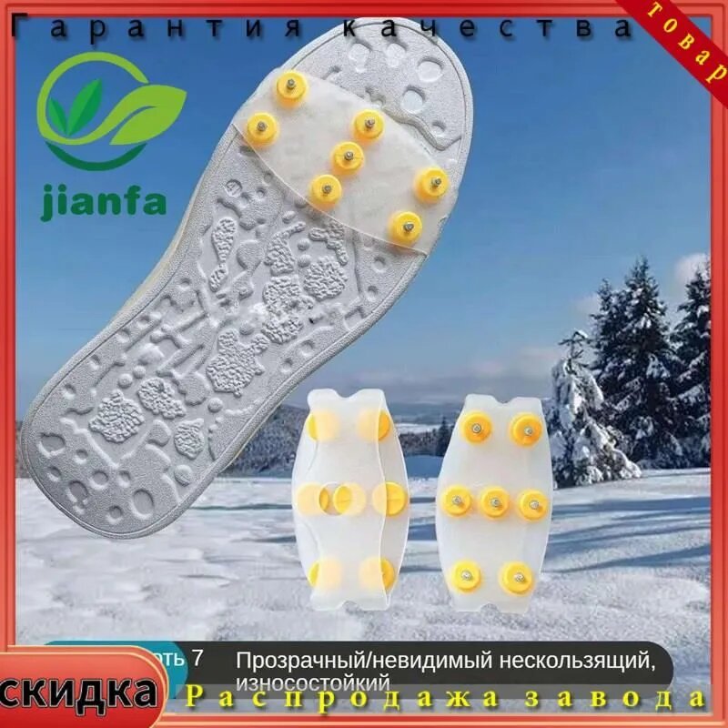 Наклейки противоскользящие на подошву, прозрачные/желтые, универсальный размер