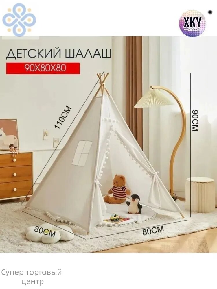 Игровой домик Детская палатка