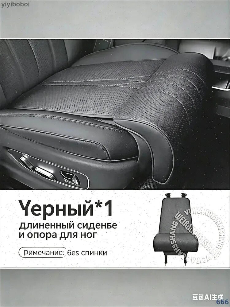 Подушка удлинитель на сиденье автомобиля, Универсальная для всех сезонов, новая подушка для автокресла, с подставкой для ног, встроенная в автомобиль, из кожи, без спинки.