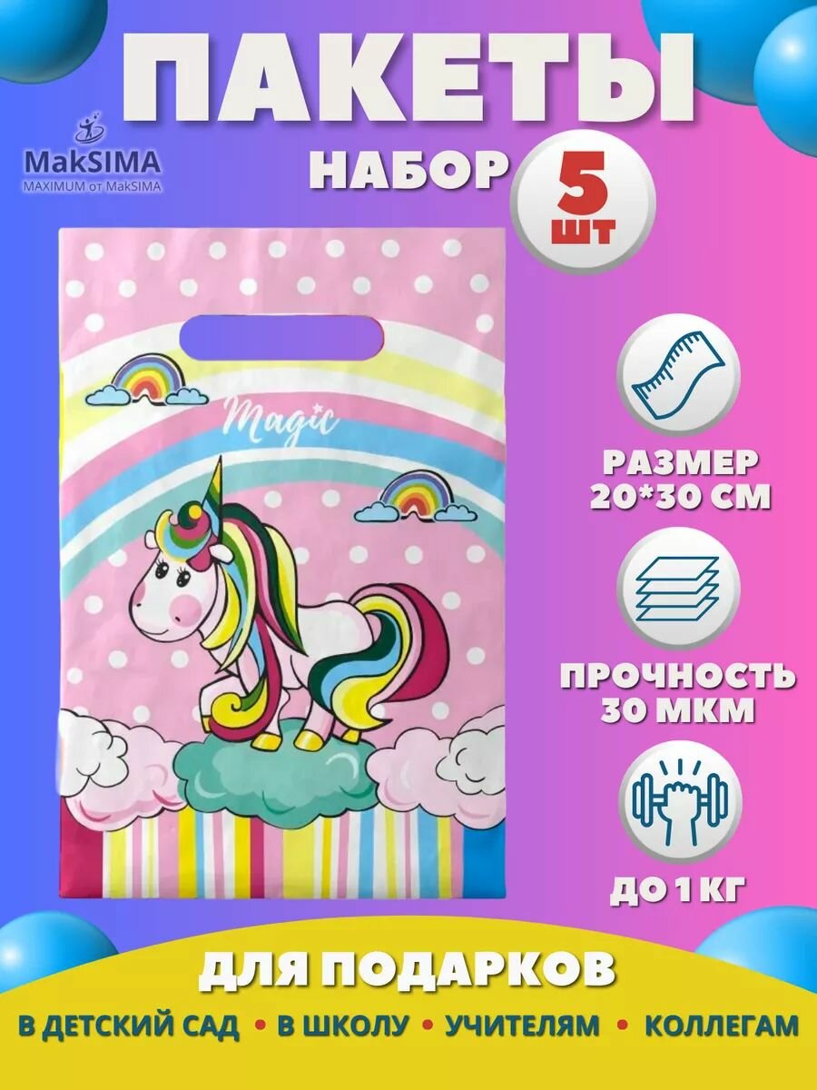 Подарочные пакеты маленькие