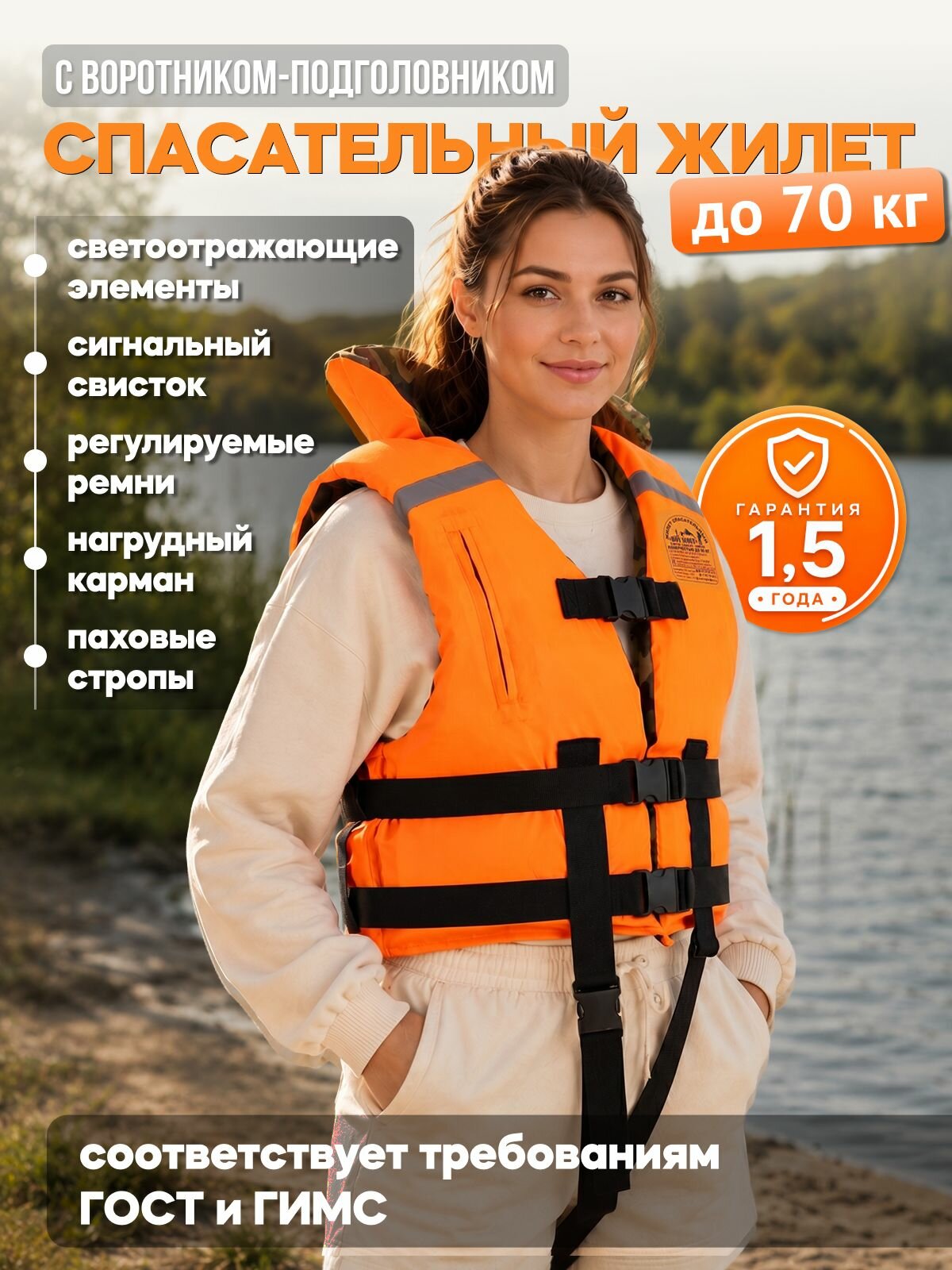 Спасательный жилет Boy Scout двухсторонний гимс