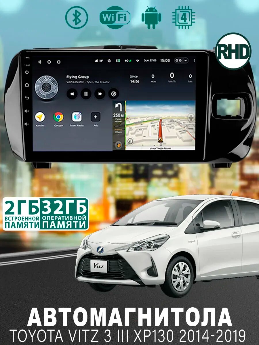 Магнитола TS7 для Toyota Vitz 3 III XP130 2/32