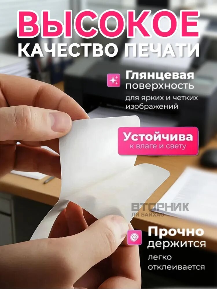 Бумага для принтера самоклеящаяся и обычная, 12 рулонов по 3-6 метров, 57х25 мм — фото 1