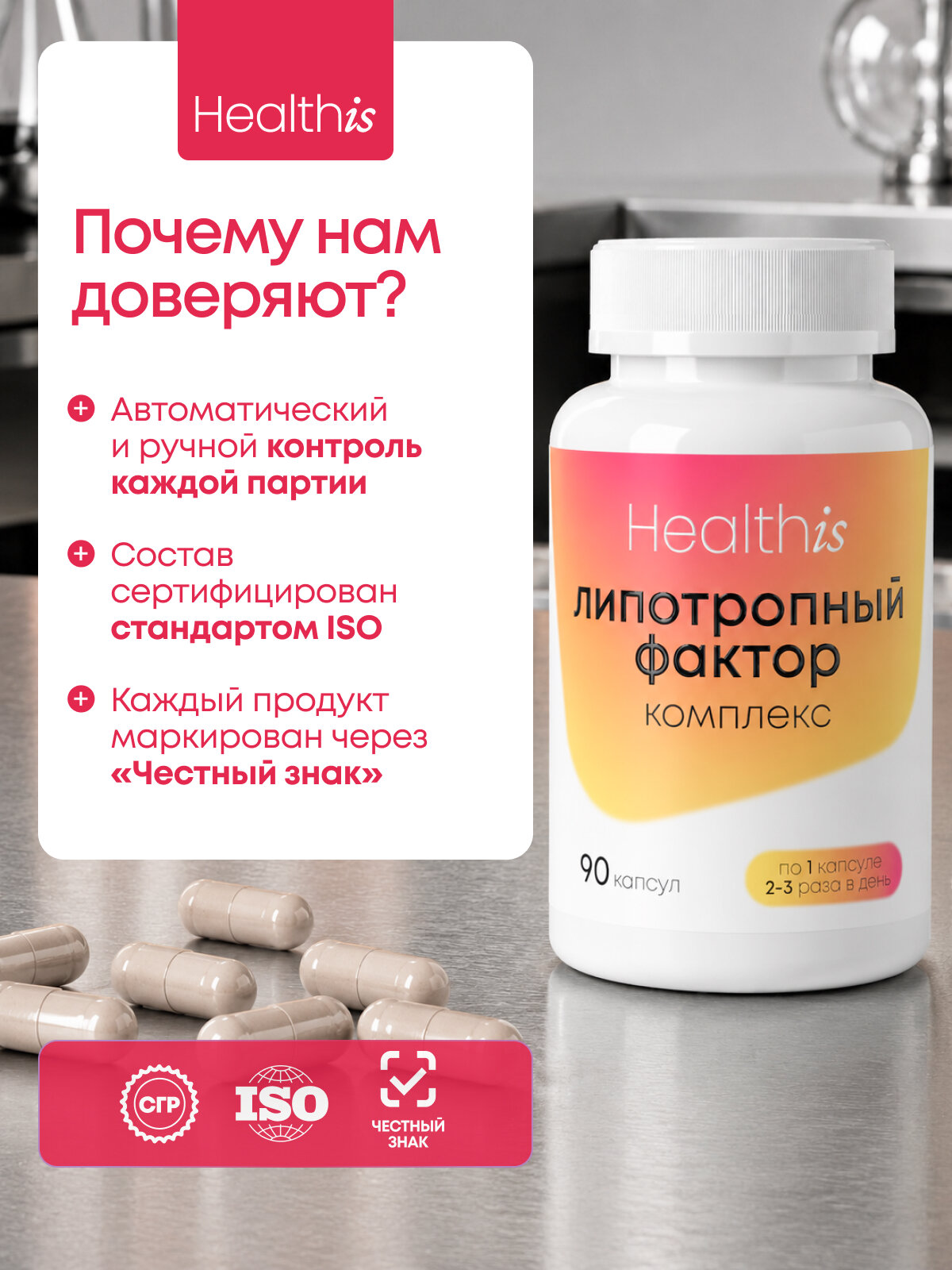 Липотропный фактор, 90 капсул бад для похудения, снижения веса, ускорения метаболизма, жиросжигатель/ витамины для женщин и мужчин — фото 1