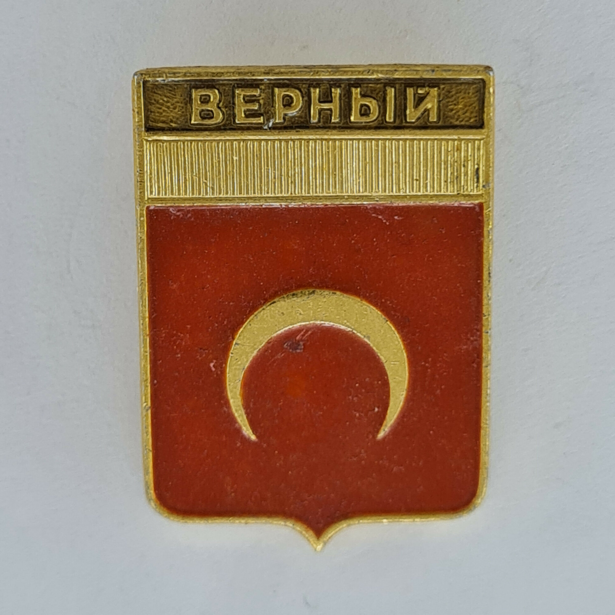 Значок СССР. Верный, герб города, Крым. Винтажный значек.