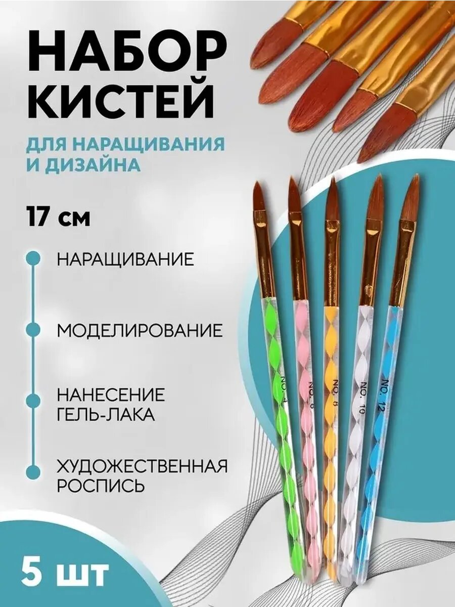 Профессиональный набор кистей для ногтей «Цветочный»