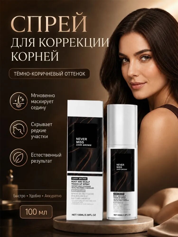 Краска для волос