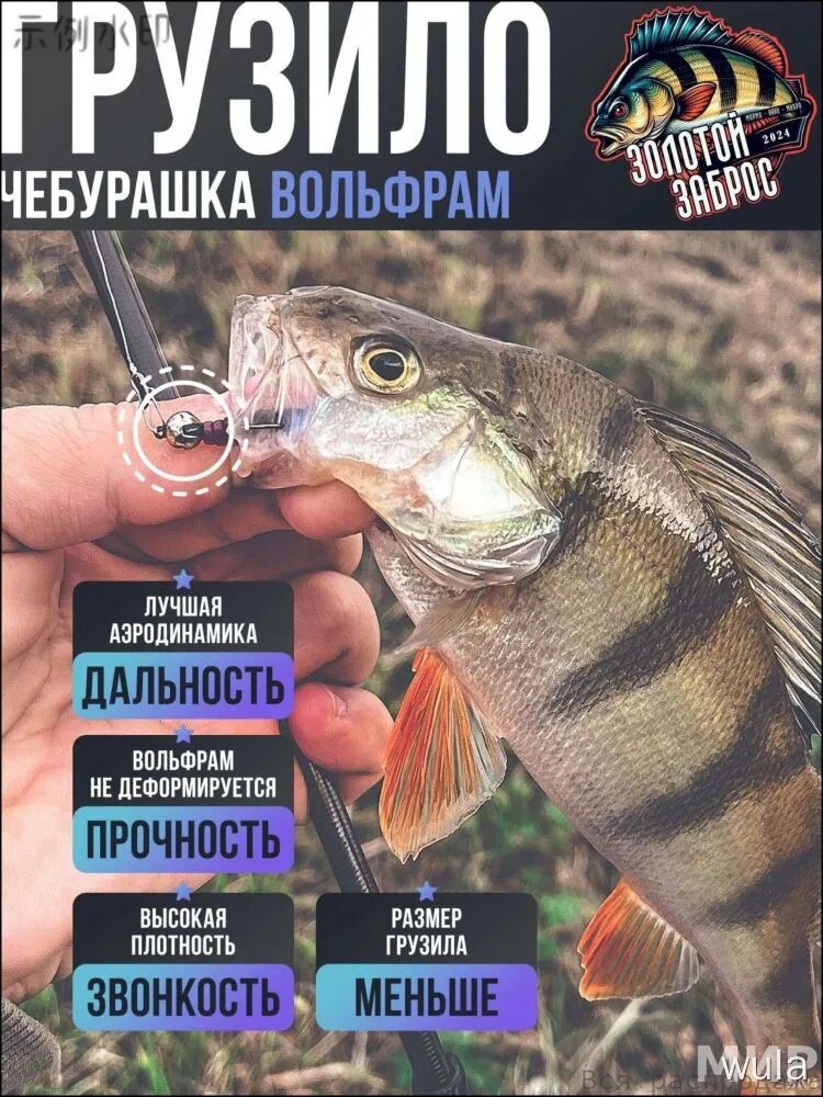 Грузило — фото 1